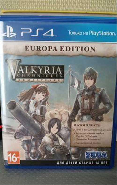 Valkyria chronicles remastered edition