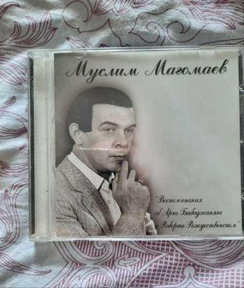 Cd Муслим Магомаев