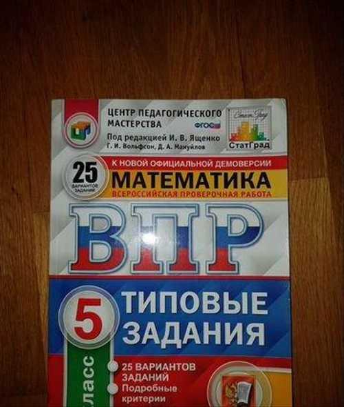 В магазине продается Разное молоко ВПР 5 класс ответы.