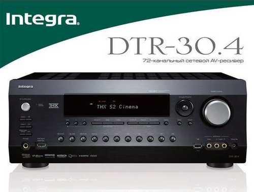 AV-ресивер integra DTR-30.4 | Festima.Ru – частные объявления