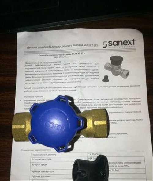 Ручной балансировочный клапан Sanext STP