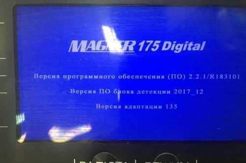 Магнер magner 175F | Festima.Ru – частные объявления