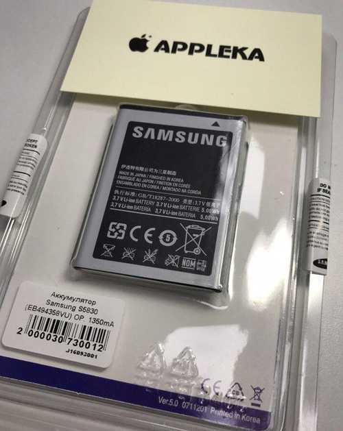 Аккумулятор Батарейка SAMSUNG S5830