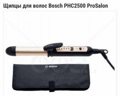 Плойка Bosch PHC2500 ProSalon новая