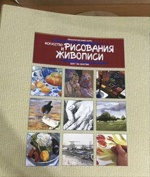 Журнал для рисования