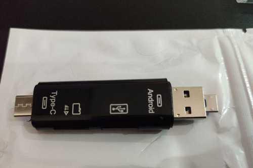 Кардридер 3в1 OTG (USB, microUSB, type-C) microSD