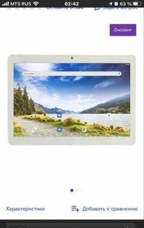 Планшет Turbopad 1015, 10.1", 16 GB