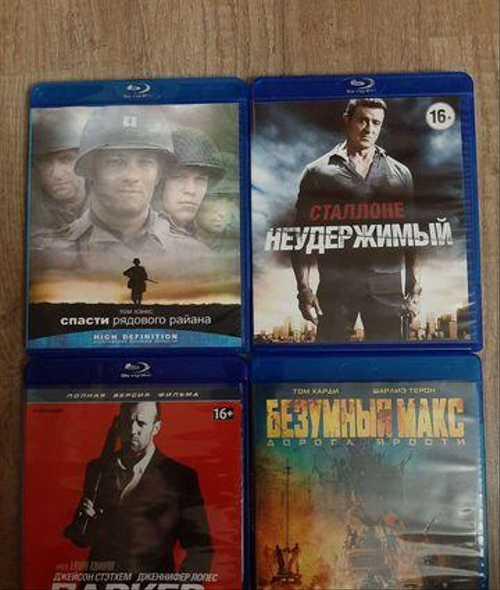 Blu-ray диски