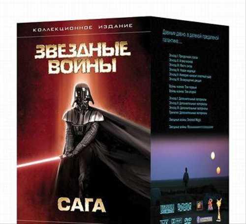 Star wars диск. Star Wars коллекционное издание сага. Звездные войны DVD коллекционное издание. Звездные войны для DVD. Диск Звездные войны.