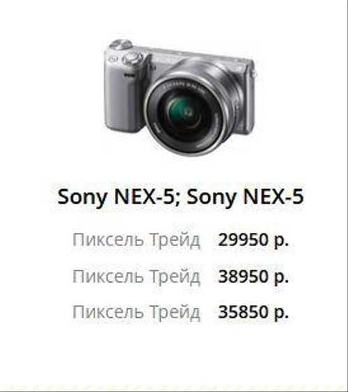 Фотоаппарат Sony Alpha NEX-5 Kit