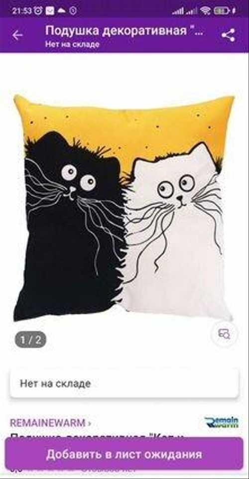 Декоративные подушки "Коты"40x40