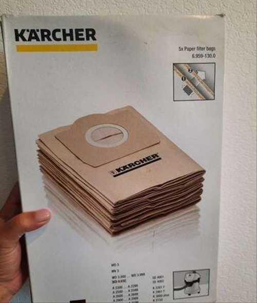 Мешки для пылесоса karcher