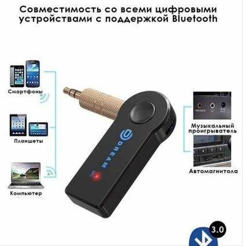 Dream / Ресивер Bluetooth-AUX B01 адаптер