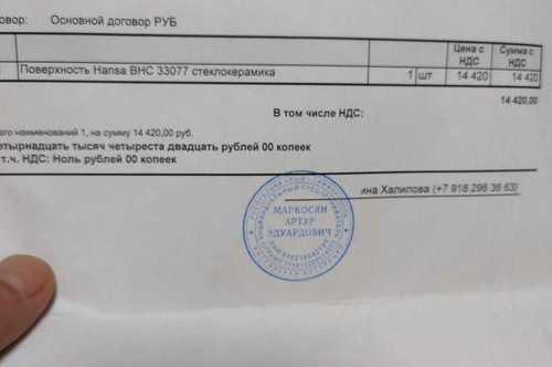 Электрическая поверхность
