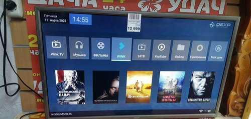 Телевизор dexp H32E8100Q