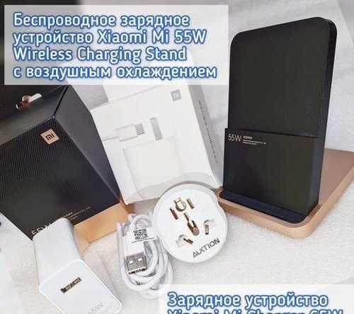 Зарядное устройство Xiaomi Mi 55W+ Mi Charger 65W