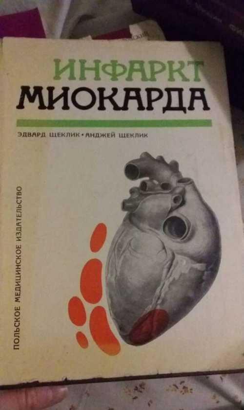 Учебники по медицине