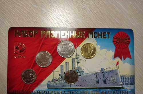 Набор разменных монет цб РФ 2017г Крейсер Аврора