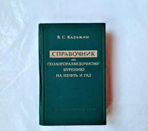 Справочник по геологоразведочному бурению на нефть