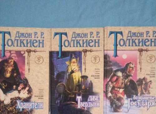 Джон Р. Р. Толкиен