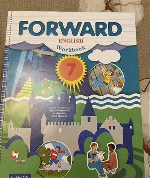 Forward 7 класс. Форвард 7 рабочая тетрадь. Forward 7 класс учебник. Английский форвард 7 класс.