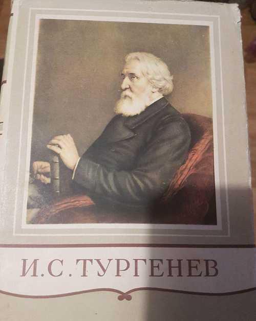 Книга 9и томник собр.писем И.С.Тургенев