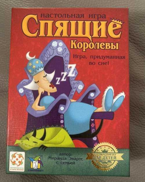 Новая игра Спящие королевы