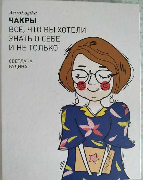 Книга по ведической астрологии