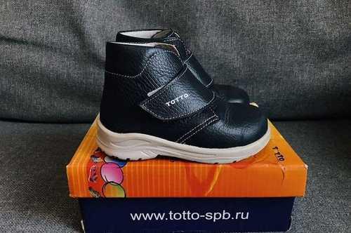 Ботинки детские Totta (размер 23)