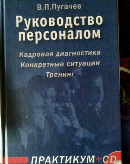 Пугачев введение в политологию