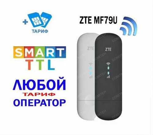 4G модем с wi-fi zte любой тариф/оператор MF79-3