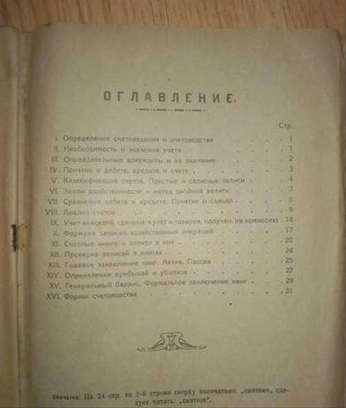 Брошюра СССР