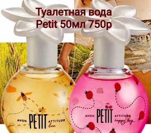Туалетная вода Avon Petit Attitude