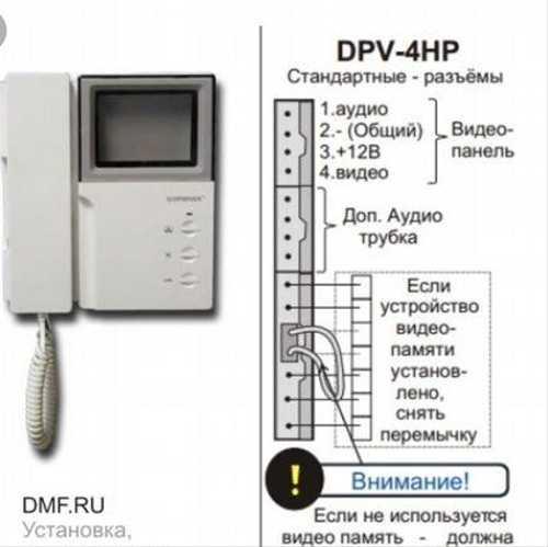 Видеодомофон commax dpv-4hp