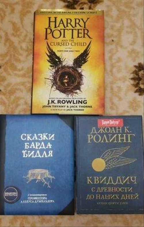Книги Гарри Поттер