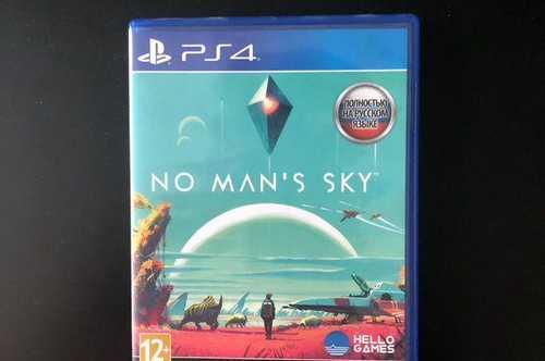 No man’s sky
