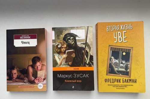 Книги - Чтец