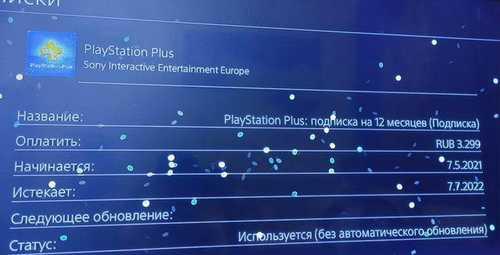 Подписка PS Plus 3 месяца