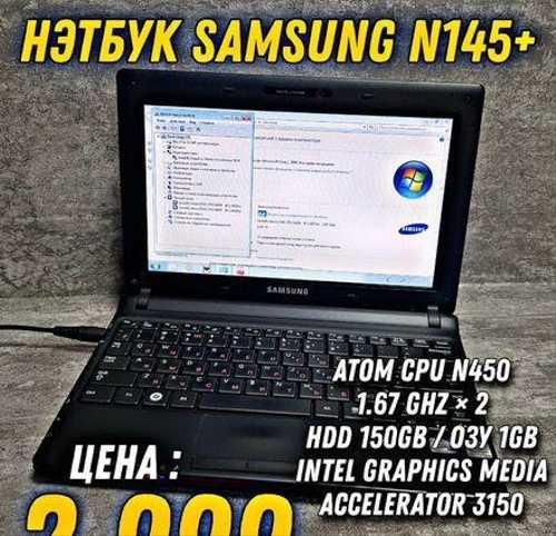 Нэтбук Samsung N145+