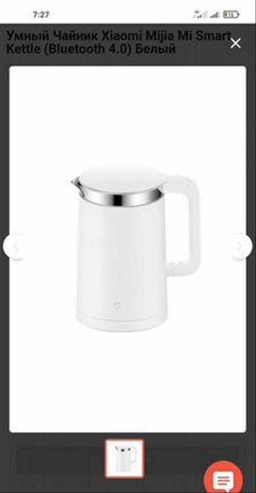 Умный Чайник Xiaomi Mijia Mi Smart Kettle (Bluetoo