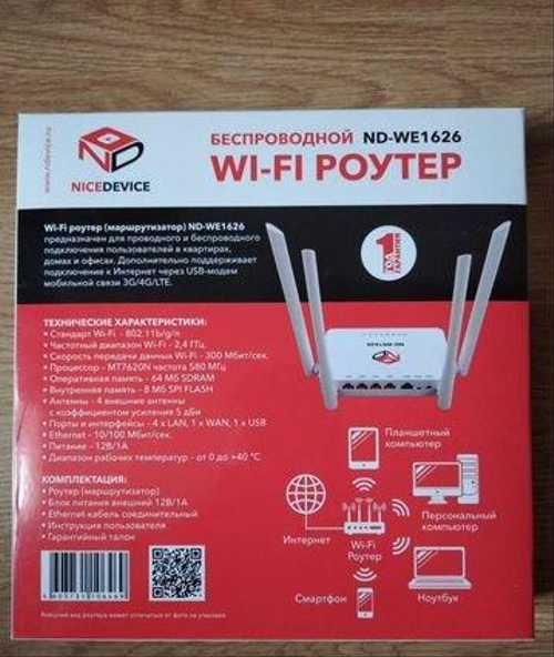 Wifi роутер ND-WE1626