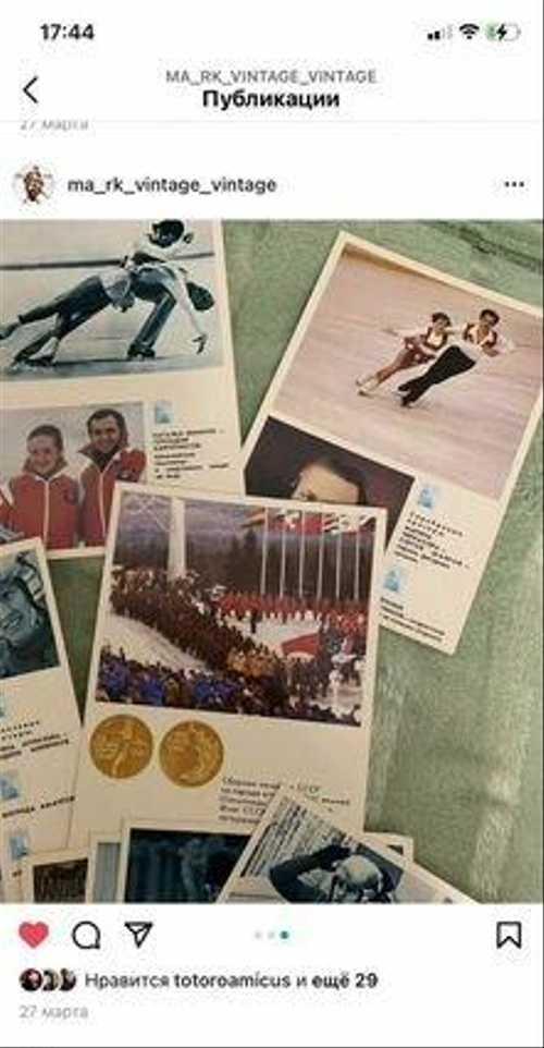Открытки « Легенды советского спорта»