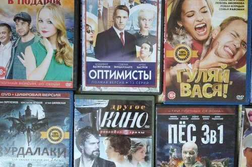Диски двд российские фильмы сериалы