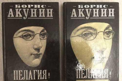 Акунин пелагия и черный монах. Пелагия и белый бульдог Борис Акунин книга. Акунин смерть Ахиллеса. Акунин аудиокнига пелагия. Весь мир театр Акунин иллюстрации.