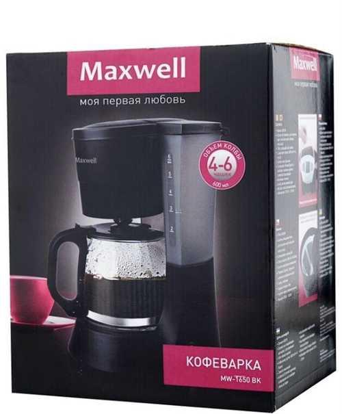 Кофеварка Maxwell MW-1650 BK (новая)