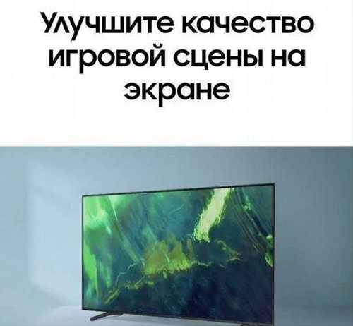 Новый телевизор Samsung Qled 55дюймов, 2021г