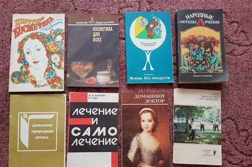 Книги по косметологии и лечению. Цена за все