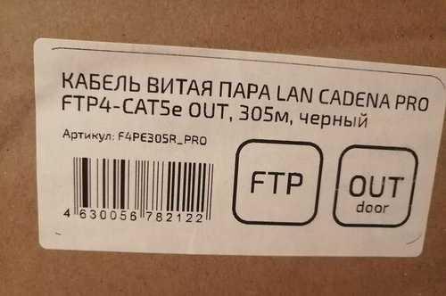 Кабель FTP Cat 5e 4х2х24AWG Median Outdoor 305м