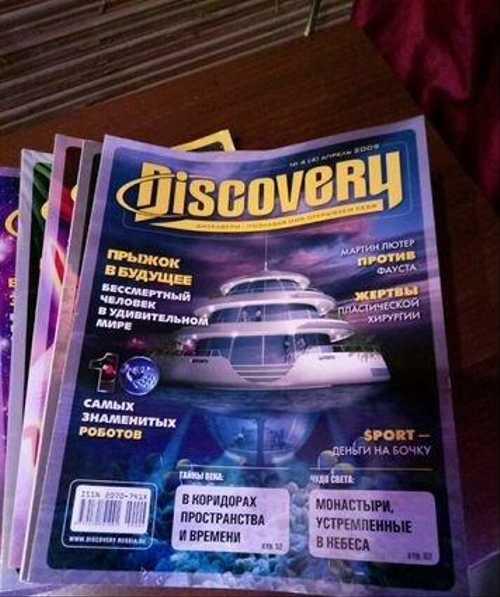 Журналы Discovery