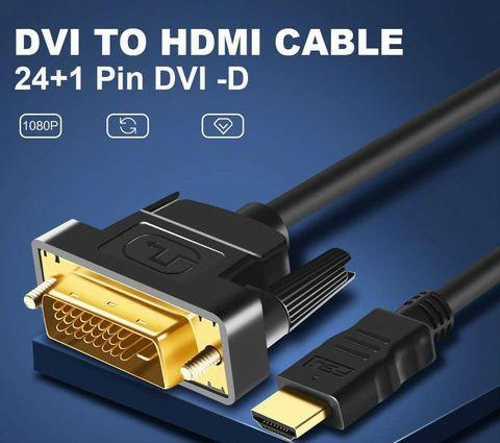 Переходник hdmi/DVI | Festima.Ru – частные объявления
